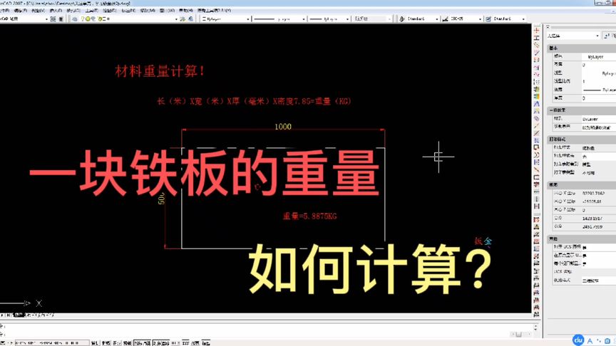铁板的重量如何计算?教你三种方法,轻松掌握!