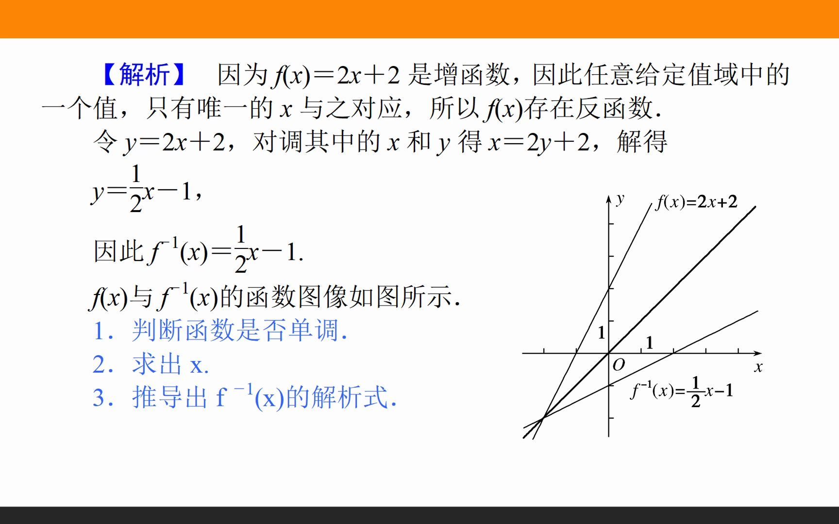 4.3指数函数与对数函数的关系