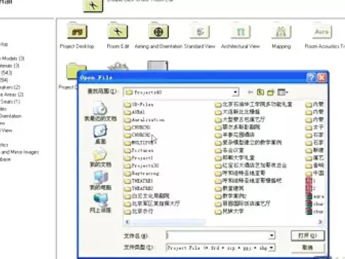 XYCAD中国音响设计网系列教学之2006《EASE4.1音频教学》10-...