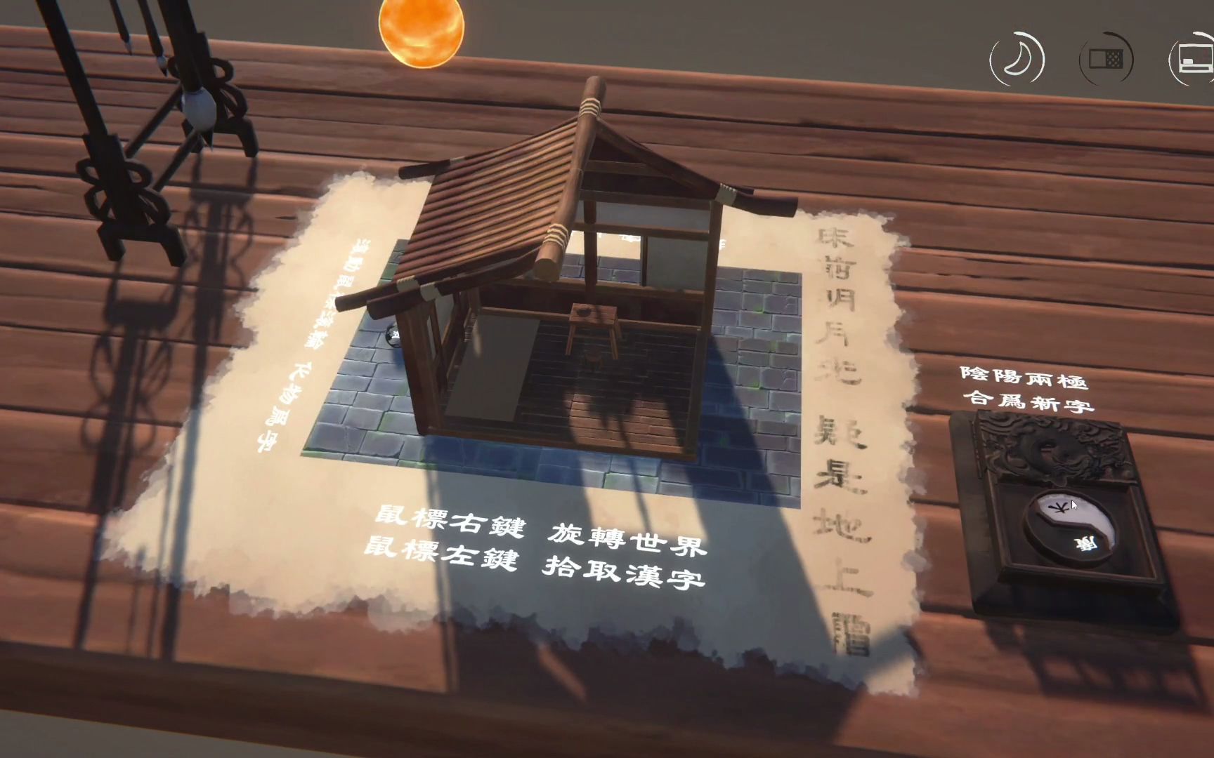 【CUSGA2022】《诗境》首发游戏视频 箱庭+文字解谜