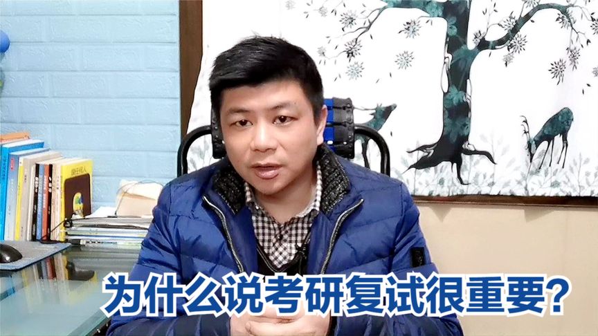 考研最终成绩是怎样计算的?如何把握好复试的翻盘机会?