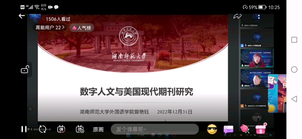 数字人文与美国现代期刊研究