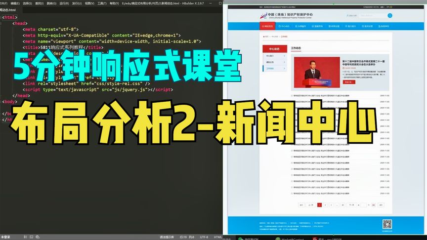5分钟响应式前端课堂:内页HTML布局和命名分析(2)