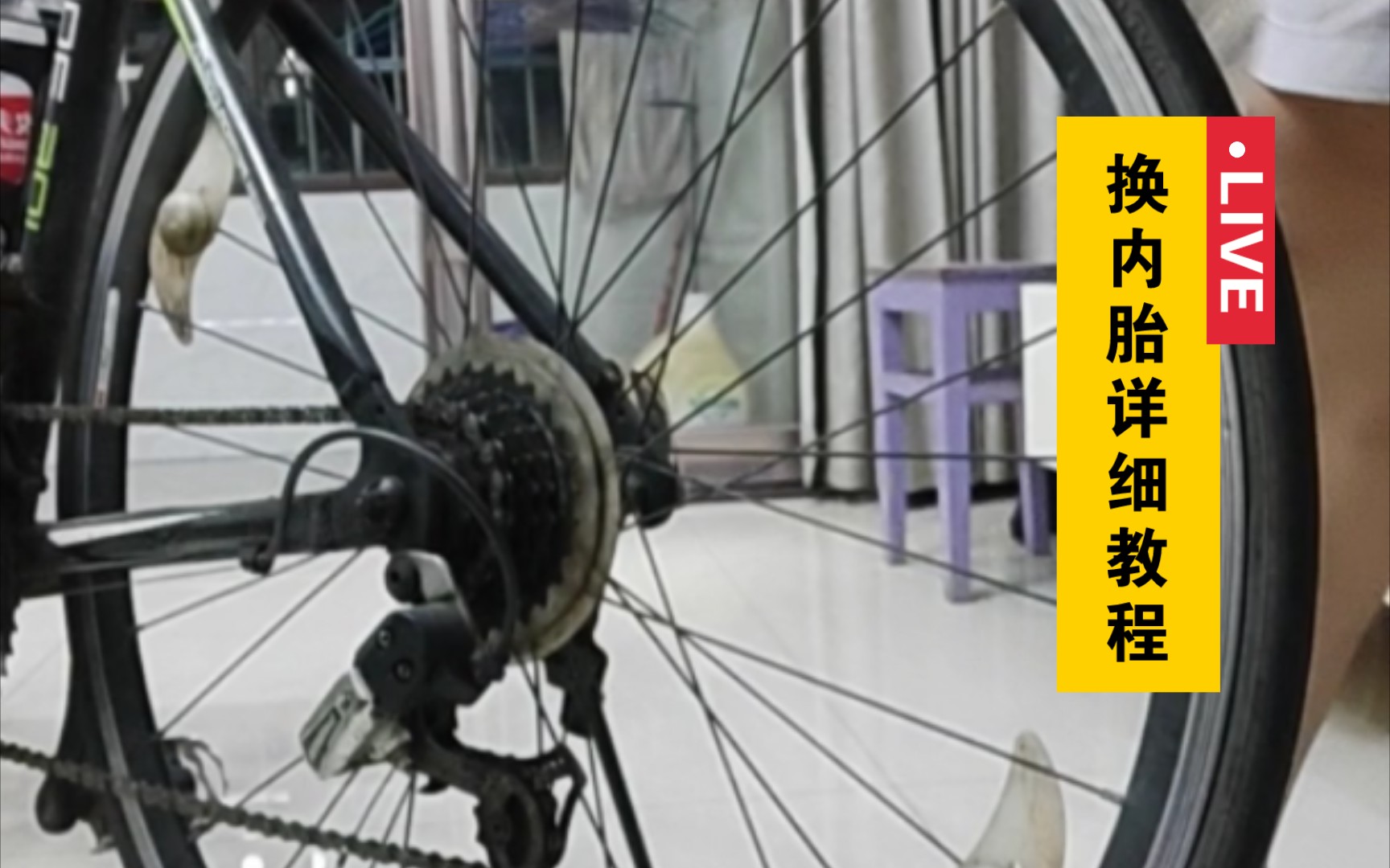 【自行车车胎漏气怎么办?手把手教你如何换内胎】