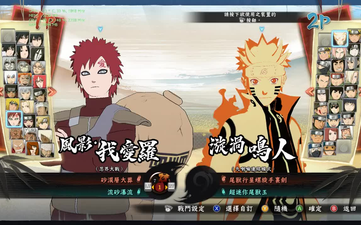 【火影忍者究极风暴4】60帧丝滑/高特效高锯齿/和第一次玩的舍友一起...