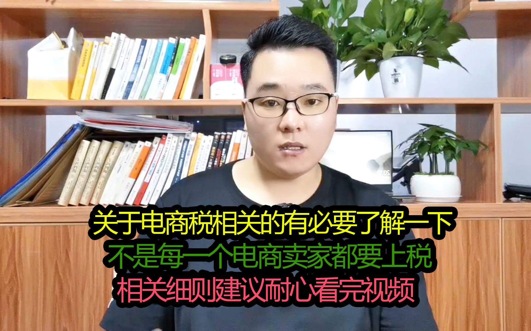 做电商:关于电商纳税的事情,给你详细说说,新手有必要了解一下