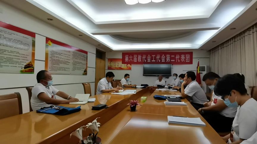 #山东工程技师学院 #教代会