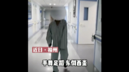 亨廷顿舞蹈症