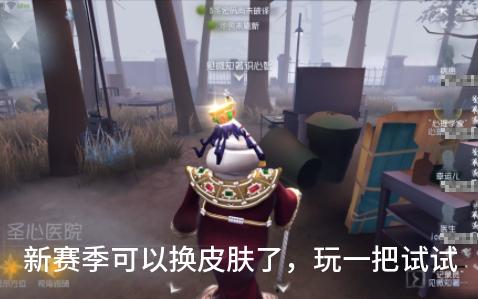【第五人格】记录员紫皮实战,新赛季终于可以换了