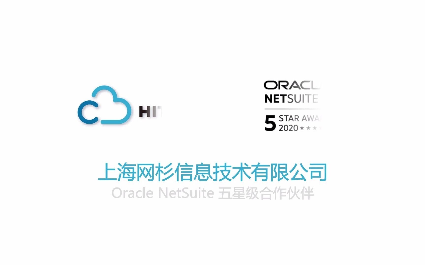 Oracle NetSuite助攻神器:【Hitpoint Cloud微宜客CRM】