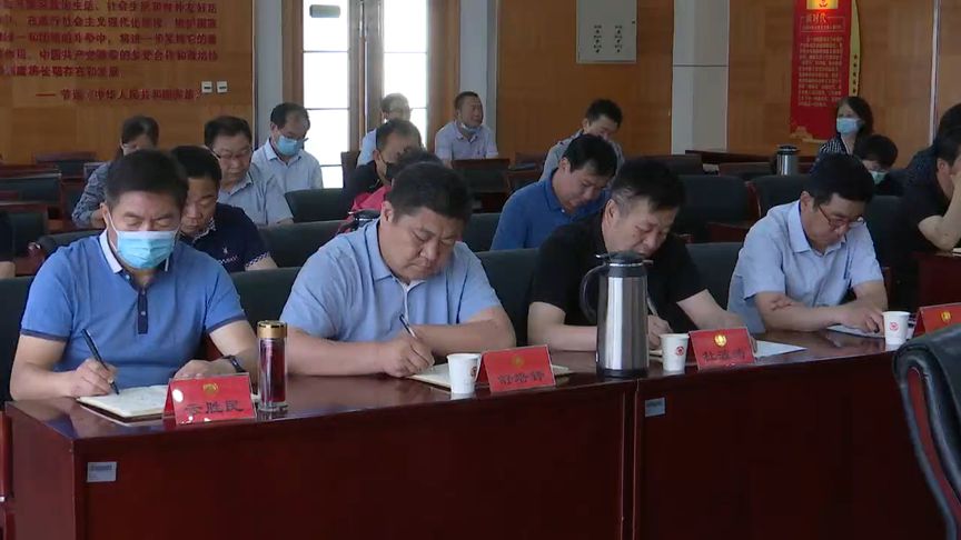 市政协十三届第十六次主席(扩大)会议召开