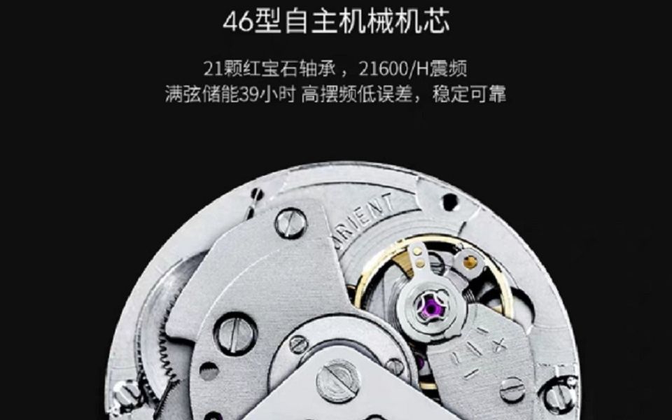 手把手教你组装Orient-东方双狮46943机芯, 高清看内部结构