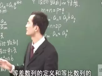 2.4-1 数学高中必修5__第2章第4课• 等比数列