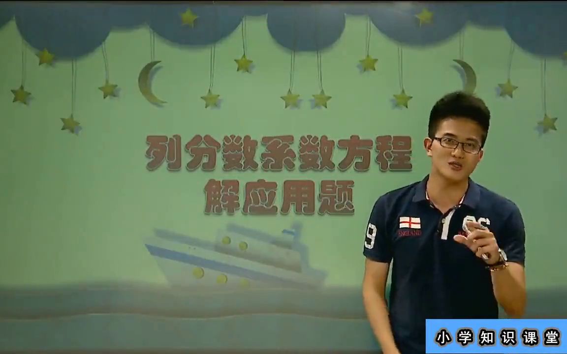 五年级奥数:列分数系数方程解应用题知识点,很简单