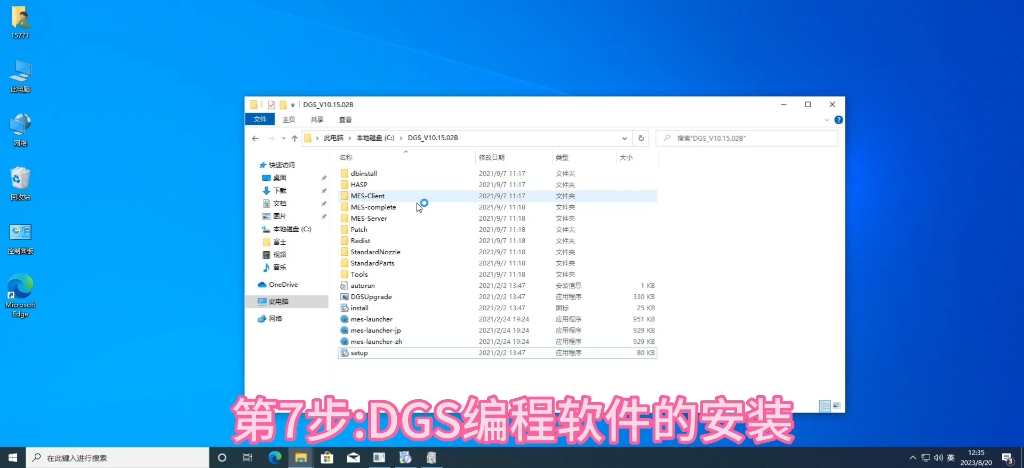 近期有许多粉丝询问松下贴片机NPM系列的DGS编程软件安装方法,...
