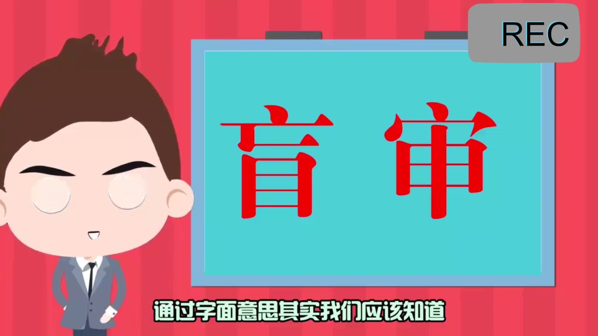 什么是论文盲审?