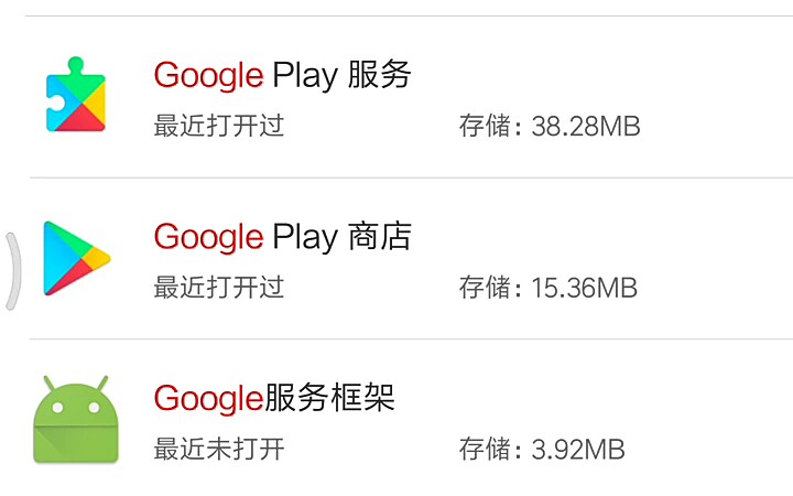 小米自带谷歌服务安装教程