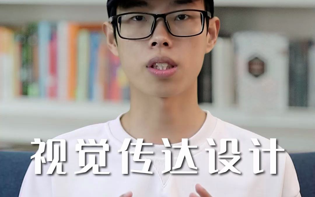 【美术类专业介绍】视觉传达设计 | 杭州东昱画室