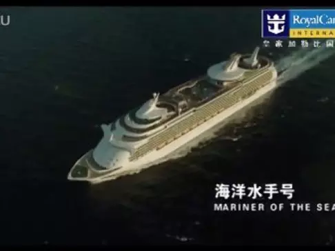 海洋水手号_海洋航行者号_皇家加勒比_携程邮轮_携程旅游