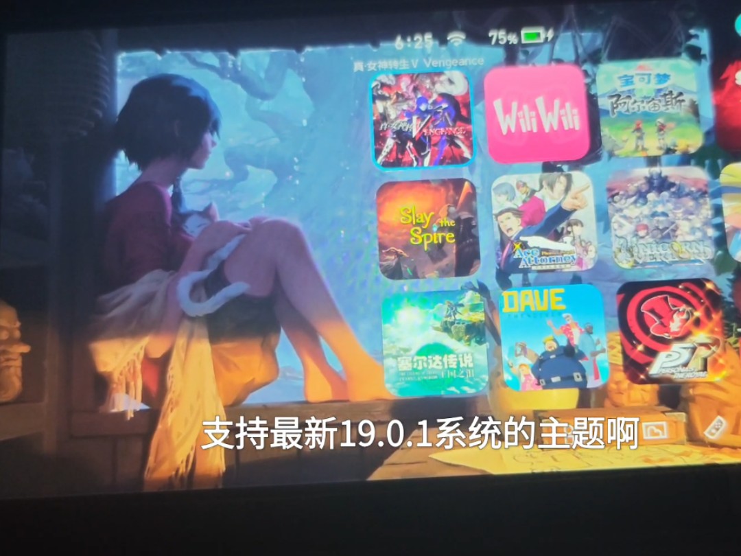 switch 分享一款支持最新19.0.1的主题