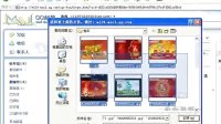 如何利用QQ邮箱发送信件