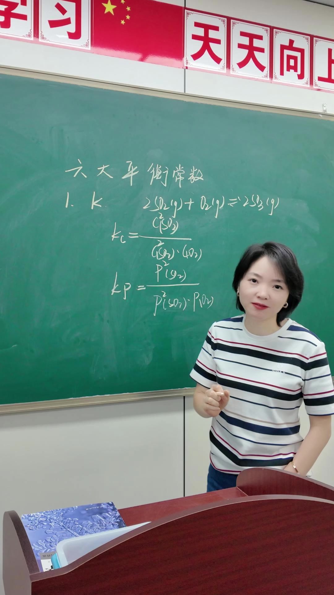 高中化学六大平衡常数,这个视频带你轻松拿捏#高中化学 #高考化学 #...