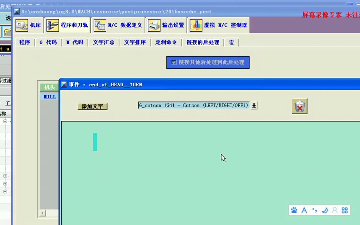 ug车铣复合编程教程视频-后处理
