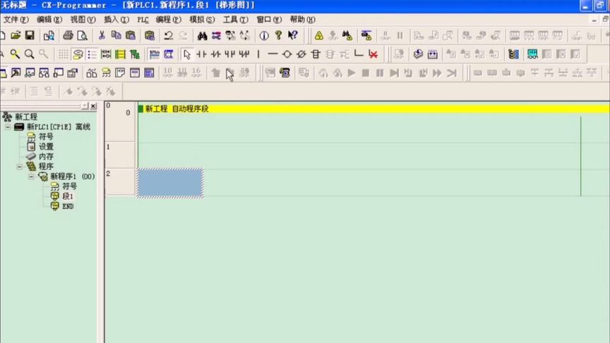 欧姆龙PLC编程技巧2