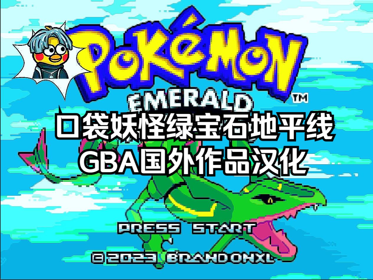 ...MEGA进化|大量可选的BOSS战_哔哩哔哩bilibili_口袋妖怪_游戏杂谈