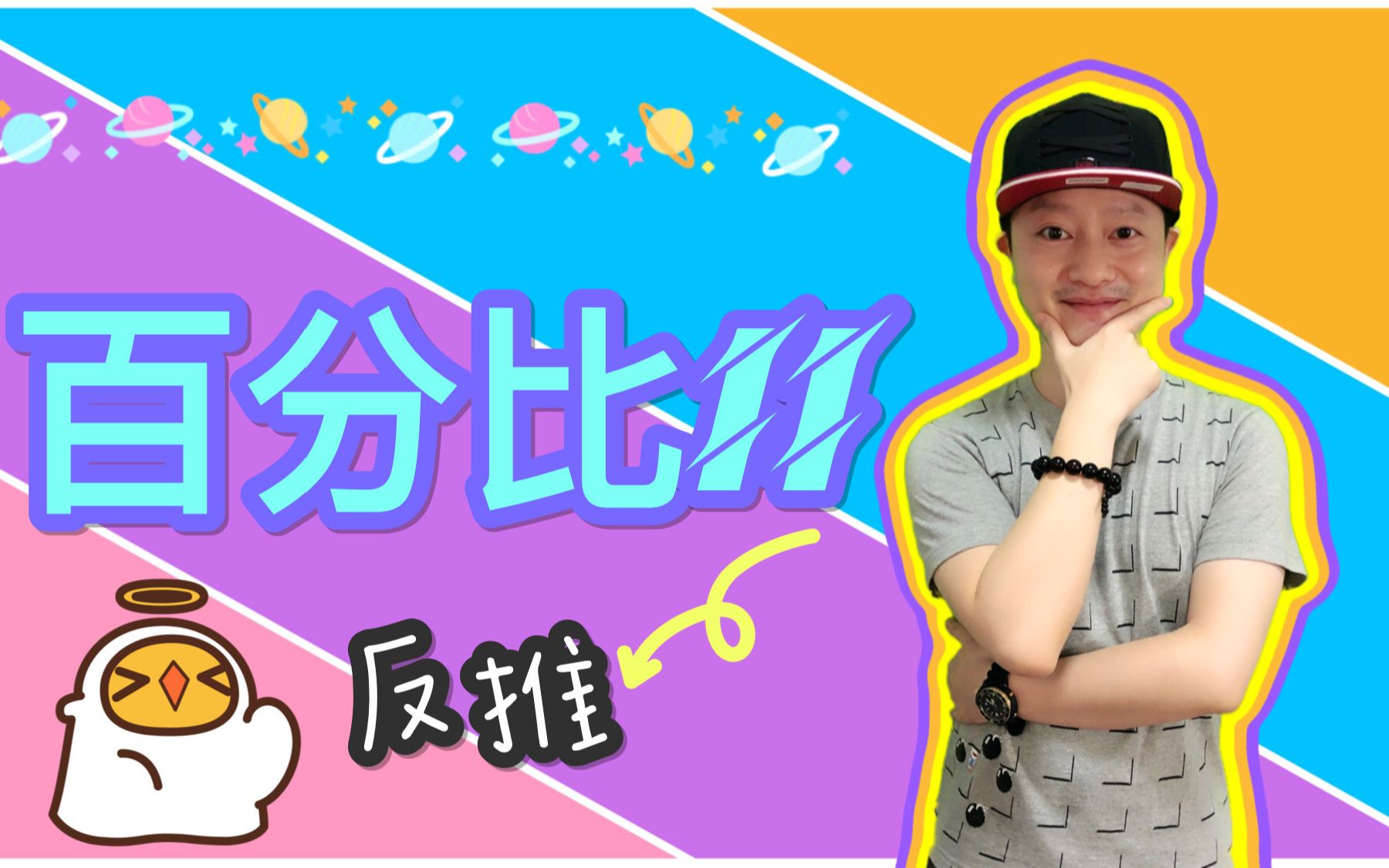 IGCSE_Edexcel_Maths 数学 算术 百分比反推