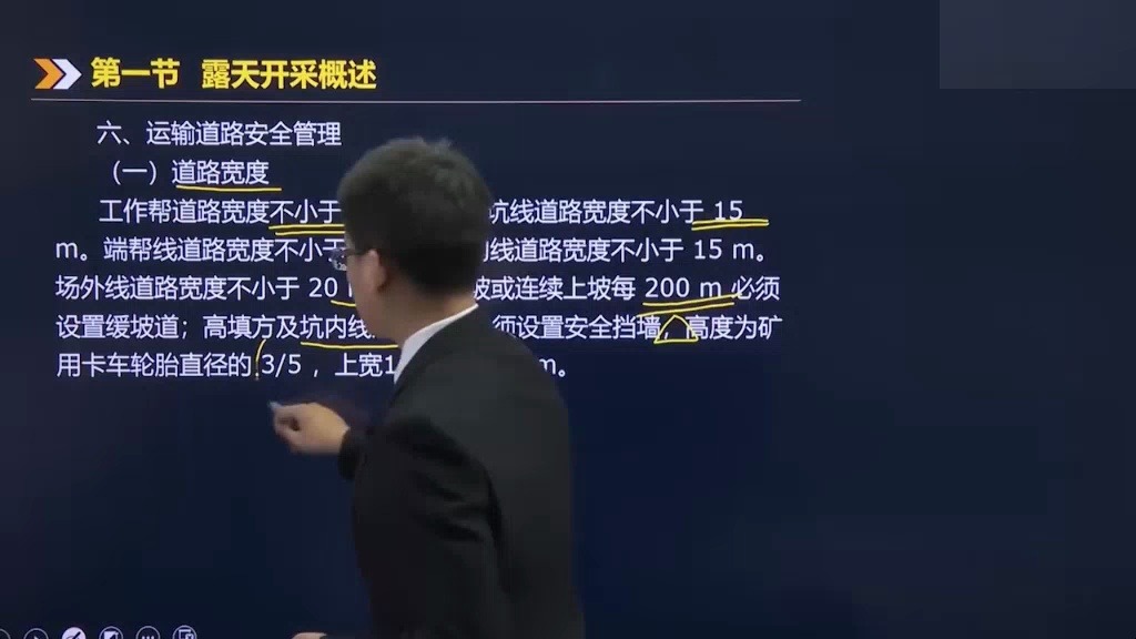 25-露天煤矿开采概述(2)