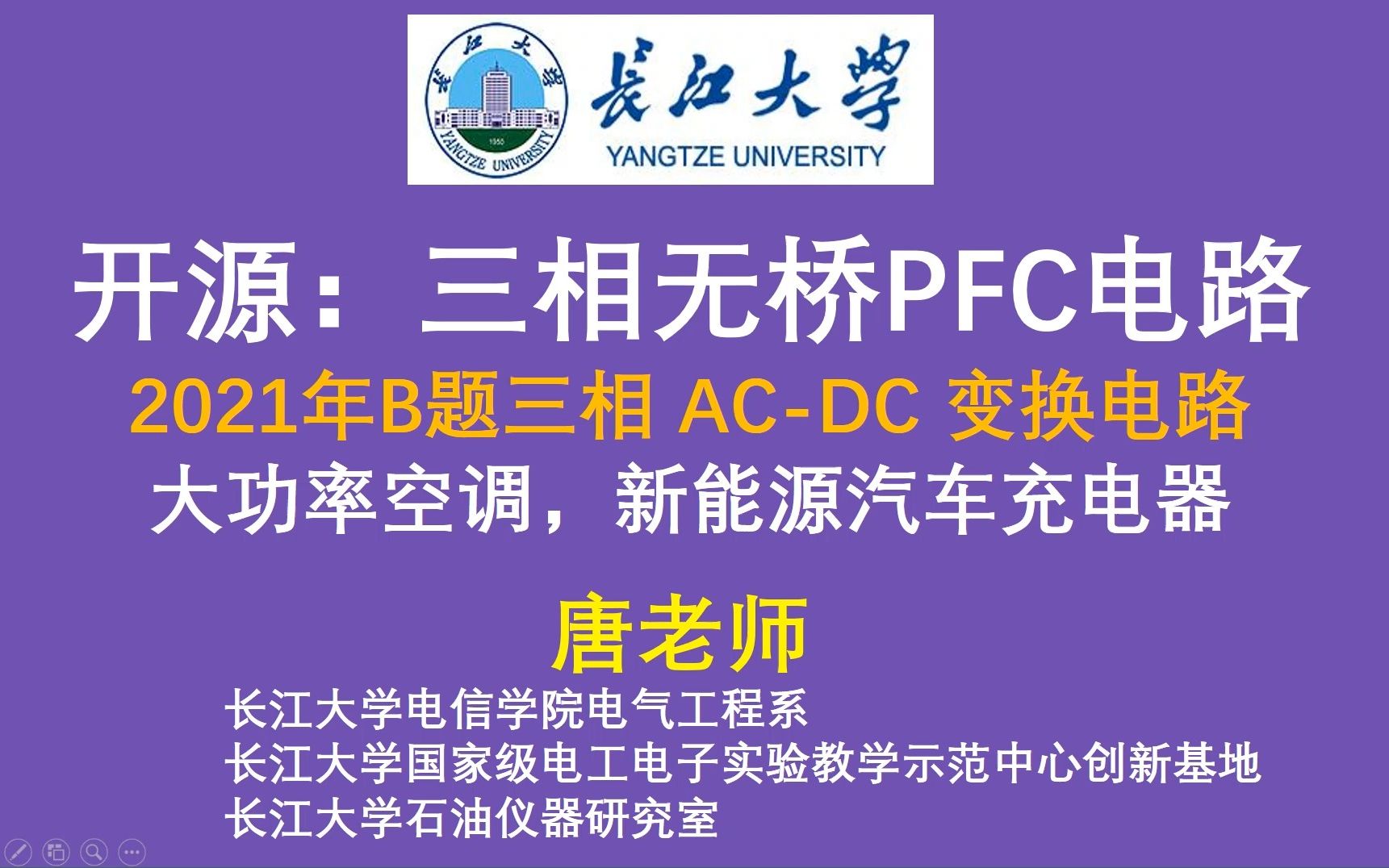 开源:三相无桥PFC电路,2021年B题三相 AC-DC 变换电路 大功率空调,...