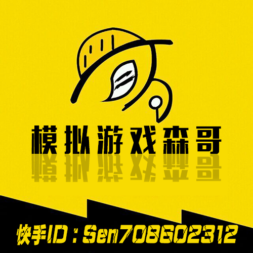 欧洲卡车模拟2森哥 