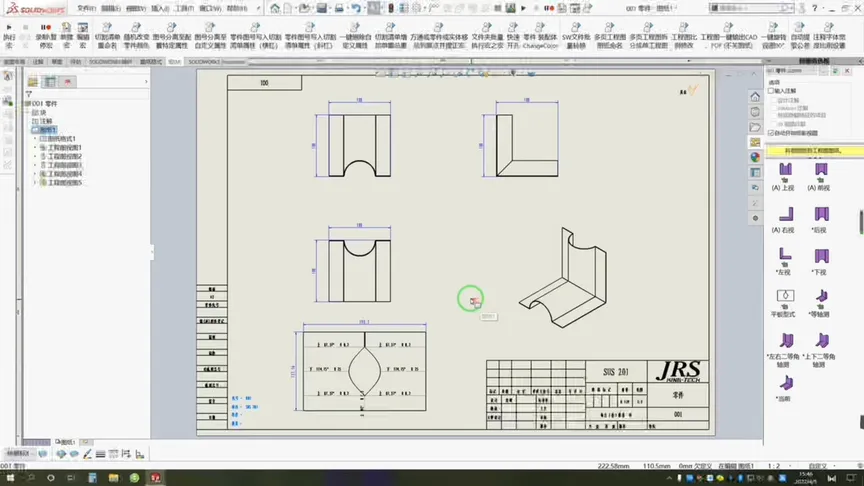 Solidworks实体转钣金自动出工程图标注尺寸