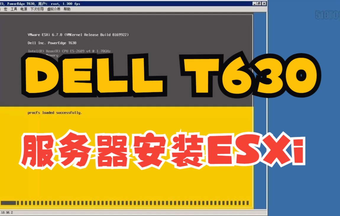 DELL T630服务器安装ESXi