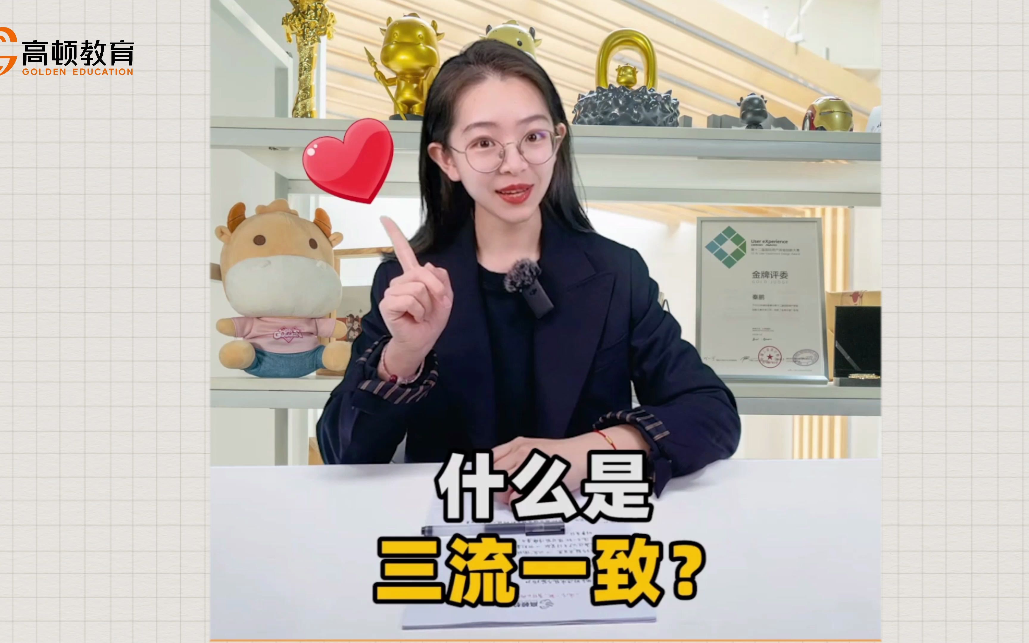 会计小知识9-《什么是三流一致?会计人必看》