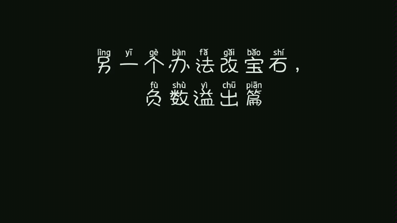 〖QQ小程序〗《火柴人神射手》教你改宝石(负数溢出篇)