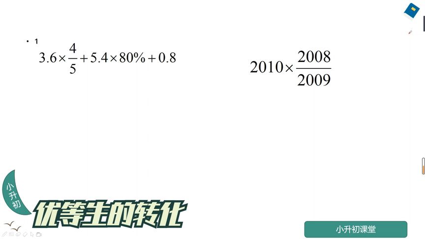 2021小升初简便运算乘法分配律1
