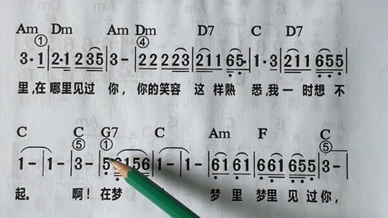电子琴和弦简谱《甜蜜蜜》,简谱视唱