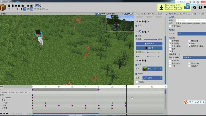 尝试制作模板#我的世界 #mineimator 我的手机模终于做好了