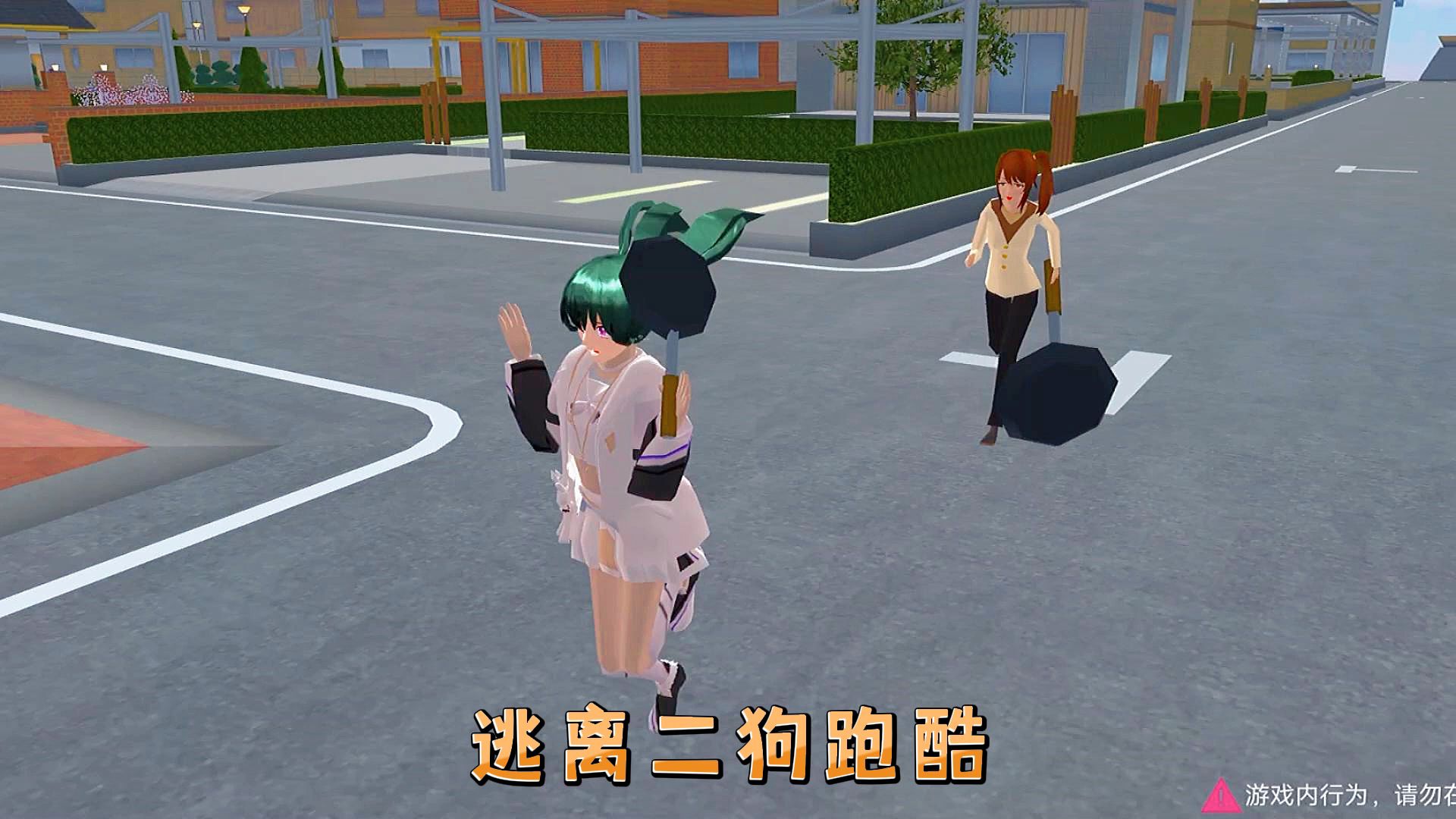 逃离二狗跑酷,樱花校园模拟器_单机游戏热门视频