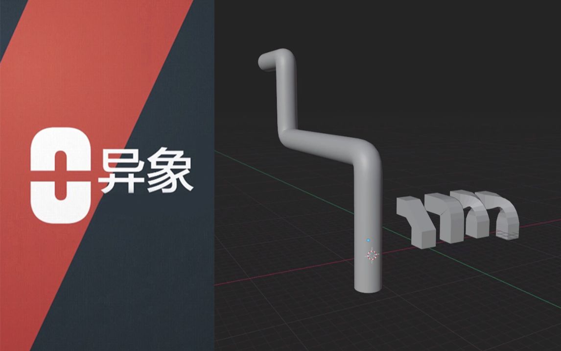 【Blender原创教程】管道还能这样做!桥接循环边快来了解下!