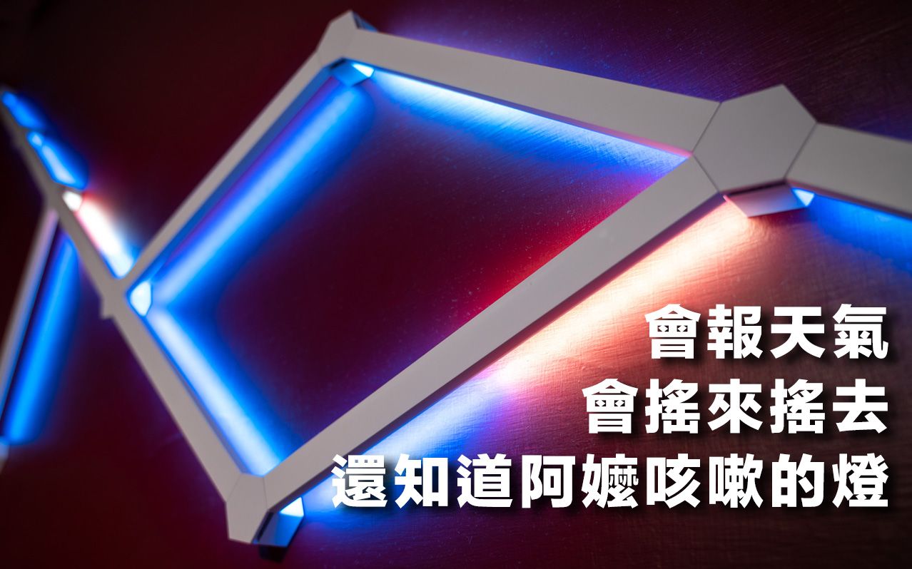 ...灯,搭配捷径 & 家庭 app,发挥真正 HomeKit“智能灯具”的情境应用!