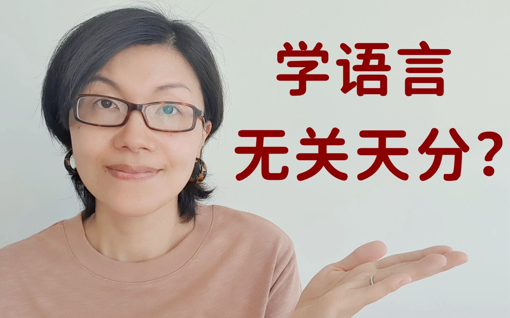 任何人都能在6个月内熟练掌握一门语言,无需天分,只要知道5原则7行动