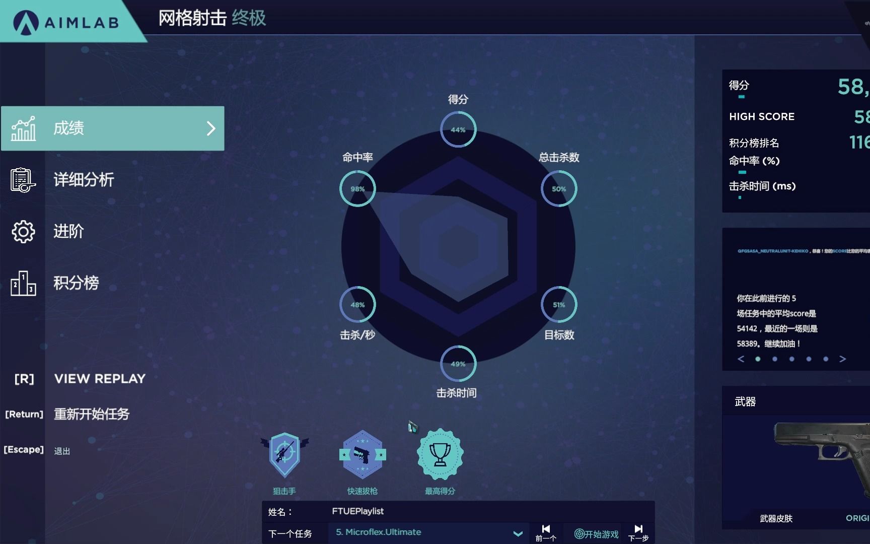 【AimLab】练枪软件试玩。