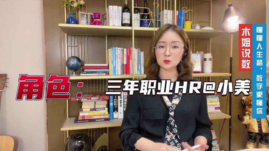 简历里永远不会忽略的数据是什么?(1)#木姐说数 #hr