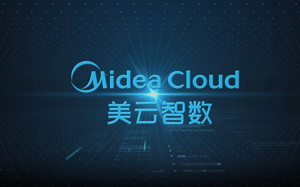 美云智数 — 全球领先的数字智造和产业互联的软件和云服务供应商