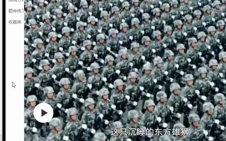广东工业大学 军事理论课 网课视频自动播放脚本(仅演示)