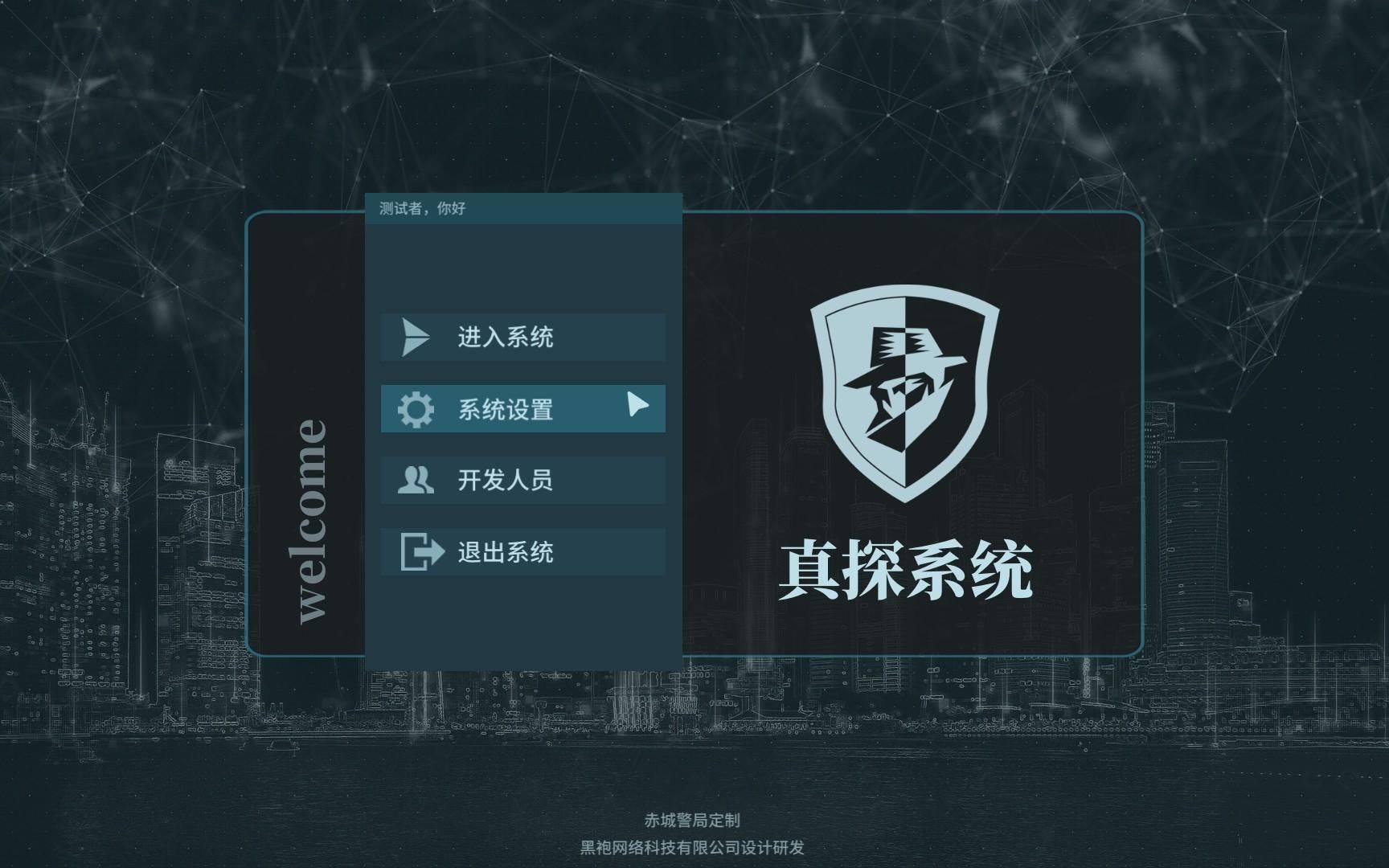 【徽枫】界面平平无奇,内容分外有趣——文字解谜游戏真探-案件2直播...