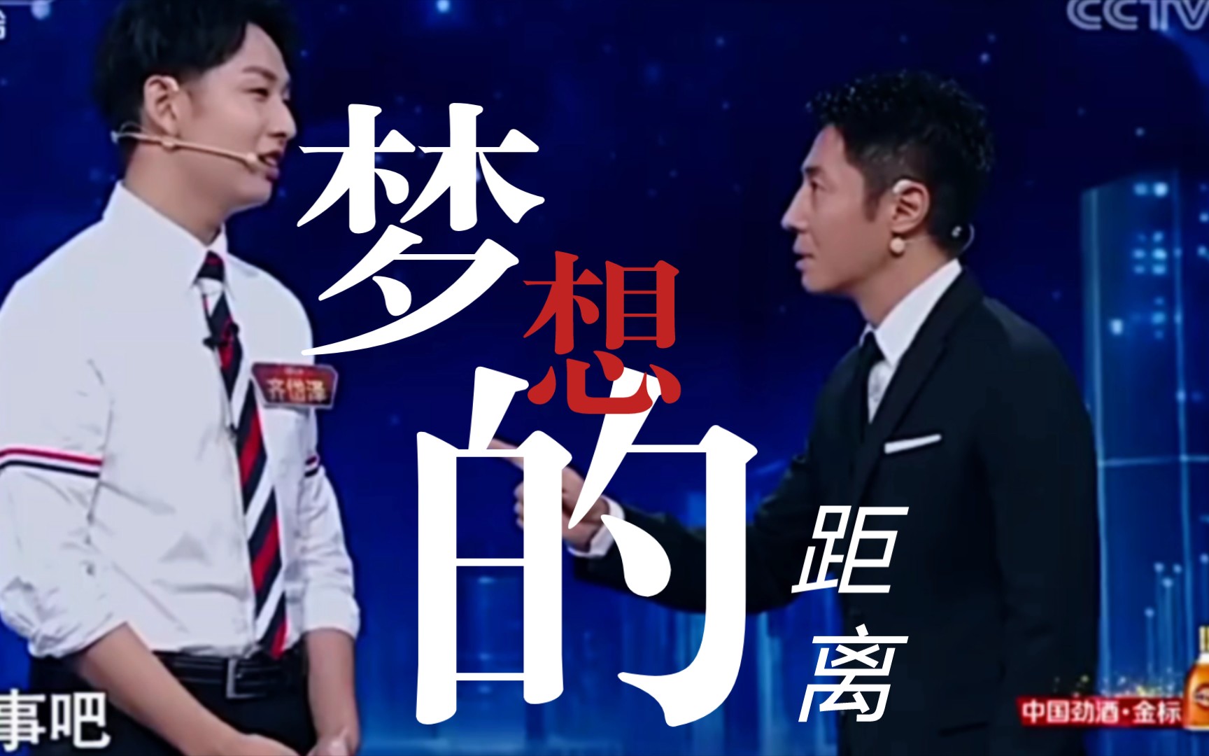 齐思钧×撒贝宁 考古主持人大赛,原来小齐和撒老师这么早就遇见了